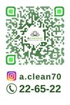 A. Cleaning (Lenin Avenue No:80), temizlik şirketleri  Tomsk'tan