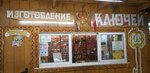 Теремок (Kashirskoye Highway No:25Б, Moscow), metal eşya tamircileri  Moskova'dan