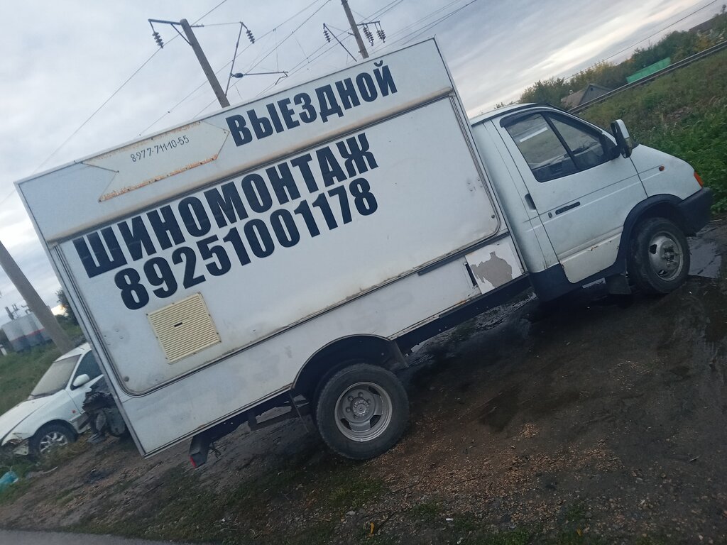 Oto lastik tamiri Шиномонтаж, Kotelniki, foto