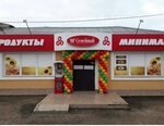 Semeynyy (улица Ярошенко No:27), market  Kerç'ten
