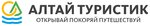 Altai Touristic (Frunze Street No:5), turizm acenteleri  Novosibirsk'ten
