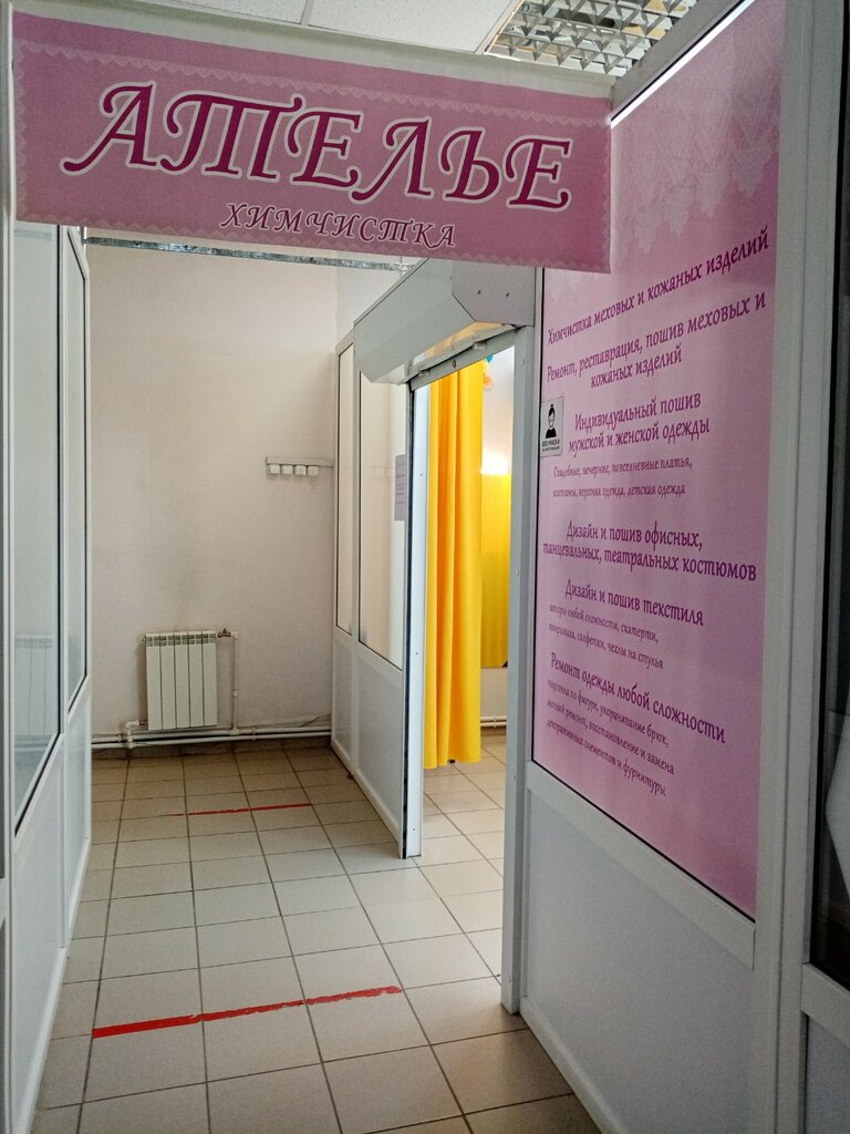 Terziler Yana Polni, Omsk, foto