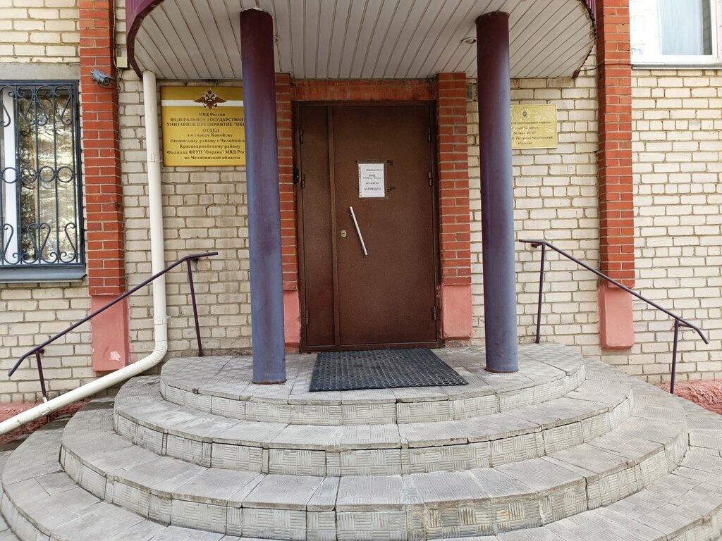 Polis merkezleri Mvd Rossii, Kopeysk, foto