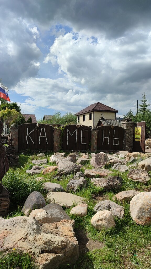 Peyzaj tasarımı Камень в сказке, Vladimirskaya oblastı, foto