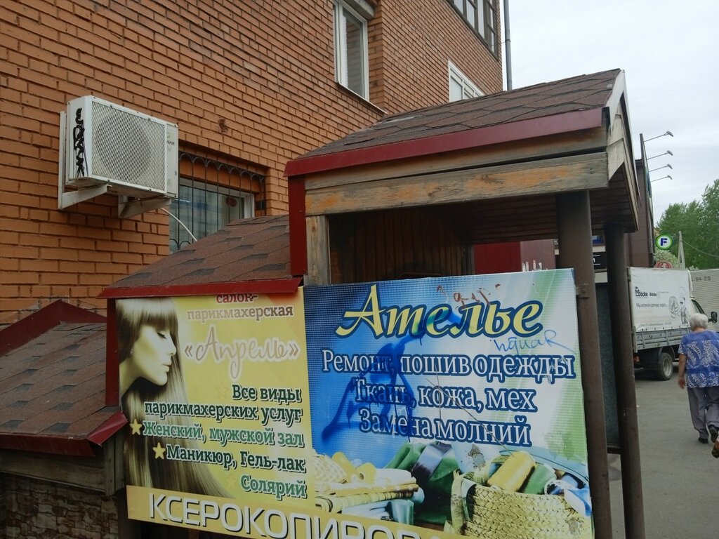 Kuaförler Апрель, Tomsk, foto