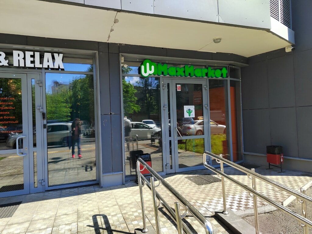 Teslimat noktası MaxMarket, Moskova, foto