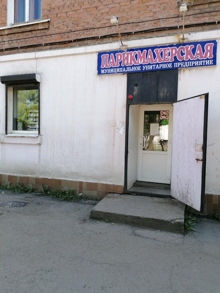 Kuaförler Mup Bytovik, Irkutsk, foto