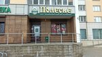 Полесье (vulica Mazurava No:127А), kasap, şarküteri  Gomel'den