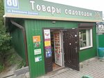 Tovary sadovodam (Nemirovicha-Danchenko Street No:80), ev temizlik ürünleri  Novosibirsk'ten