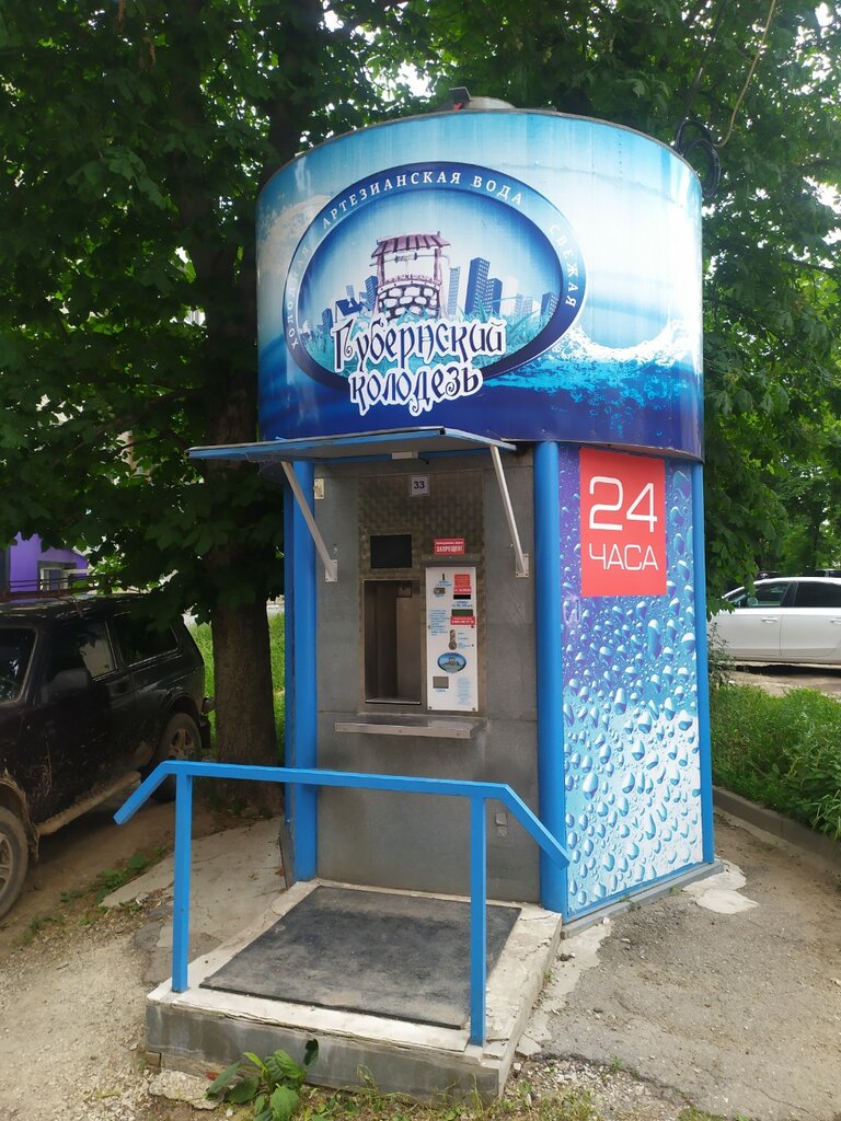 Su otomatı Губернский колодезь, Tula, foto