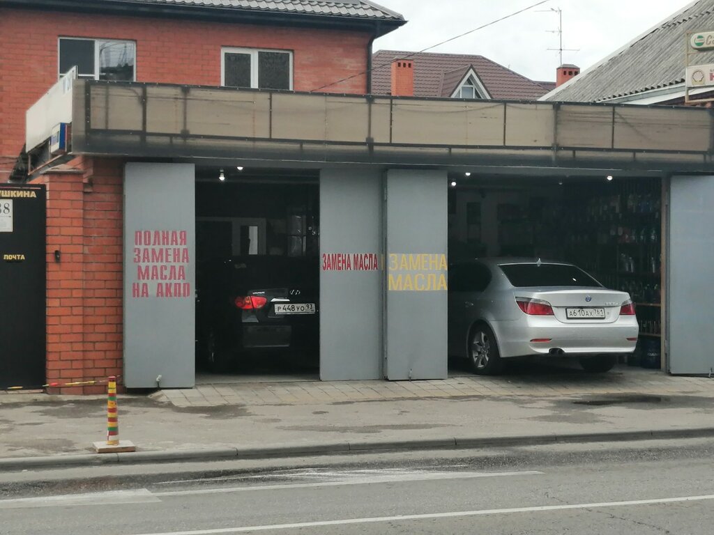 Express yağ değişim noktası Zamena masla, Krasnodar, foto
