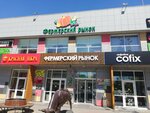 Ladnyy (Tushinskaya Street No:18), alışveriş merkezleri  Moskova'dan