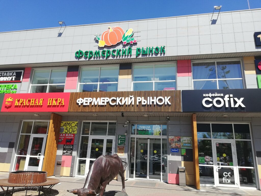 Alışveriş merkezleri Ladnyy, Moskova, foto