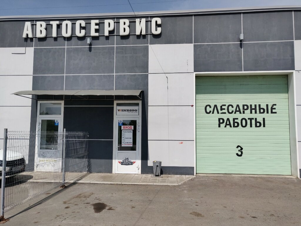 Otomobil servisi Avtocar, Magnitogorsk, foto