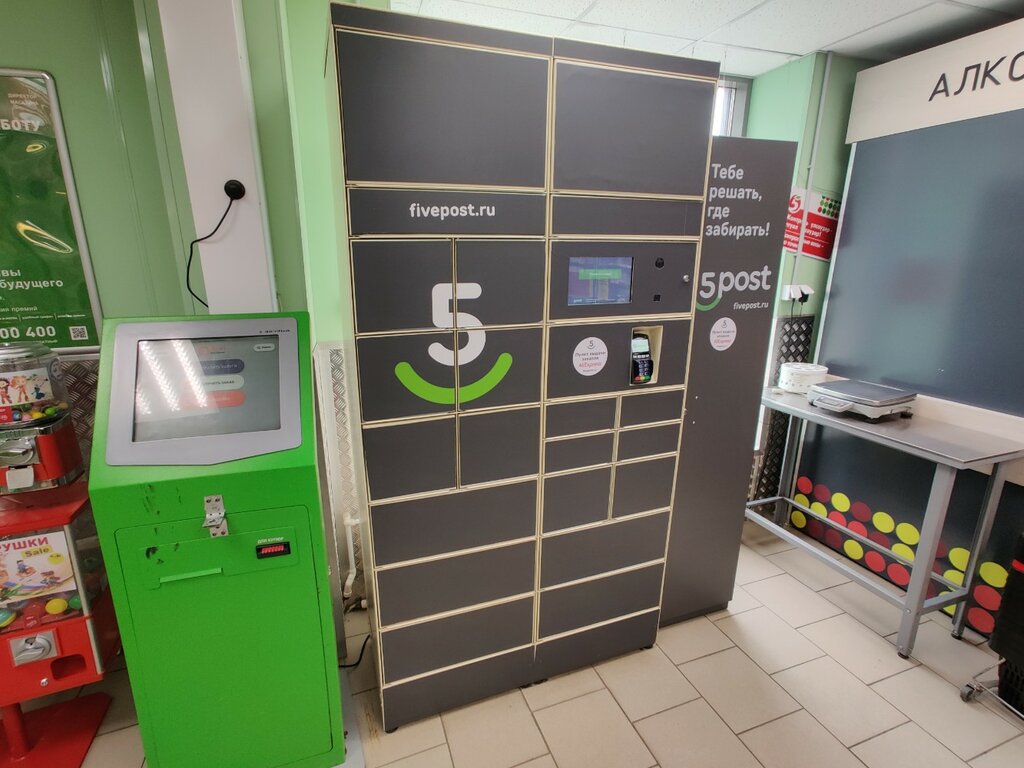 Parsel otomatı 5Post, Ufa, foto