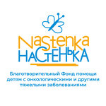 Fond Nastenka (Varshavskoye Highway No:39Бс1), yardım kuruluşları  Moskova'dan