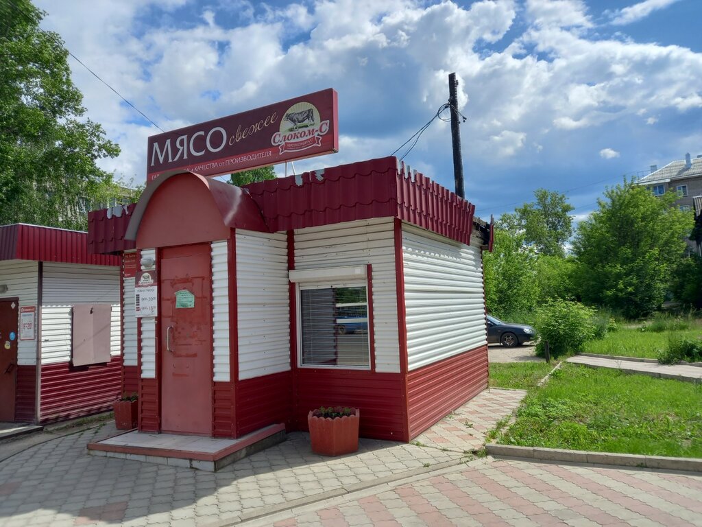 Kasap, şarküteri Слоком-С, Slobodskoy, foto