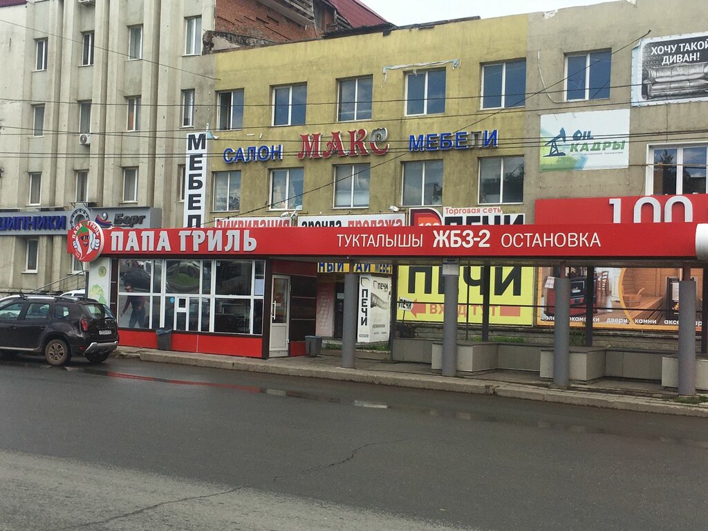 Kafe Papa Gril, Ufa, foto
