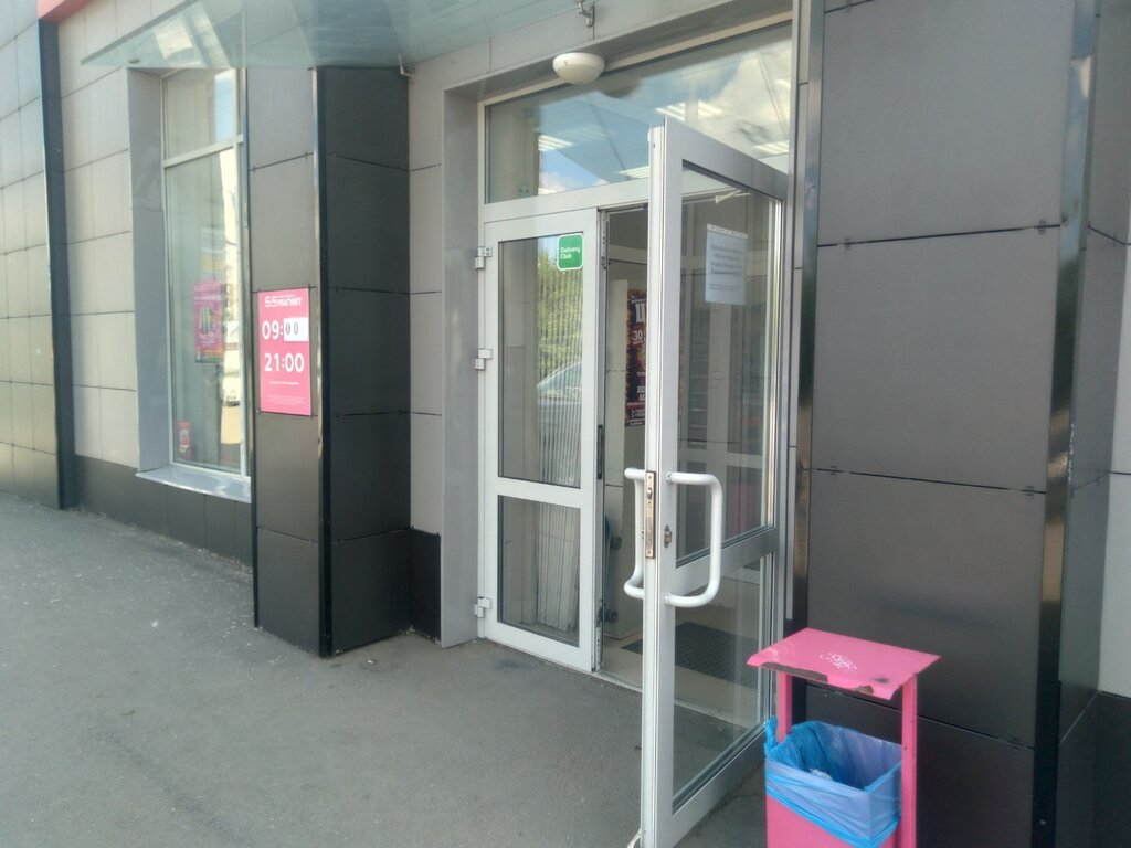 Kozmetik ve parfümeri mağazaları M. Kosmetik, Çeliabinsk, foto