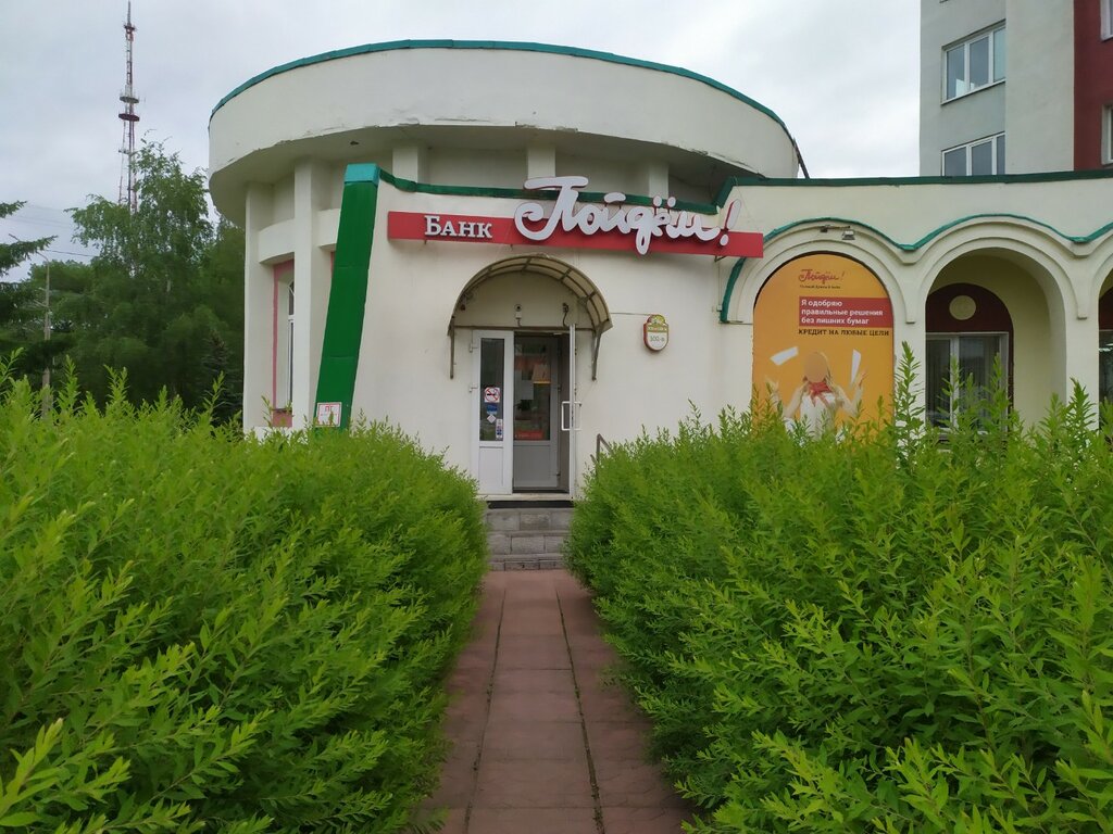 Banka Bank Poidem!, Kirov, foto