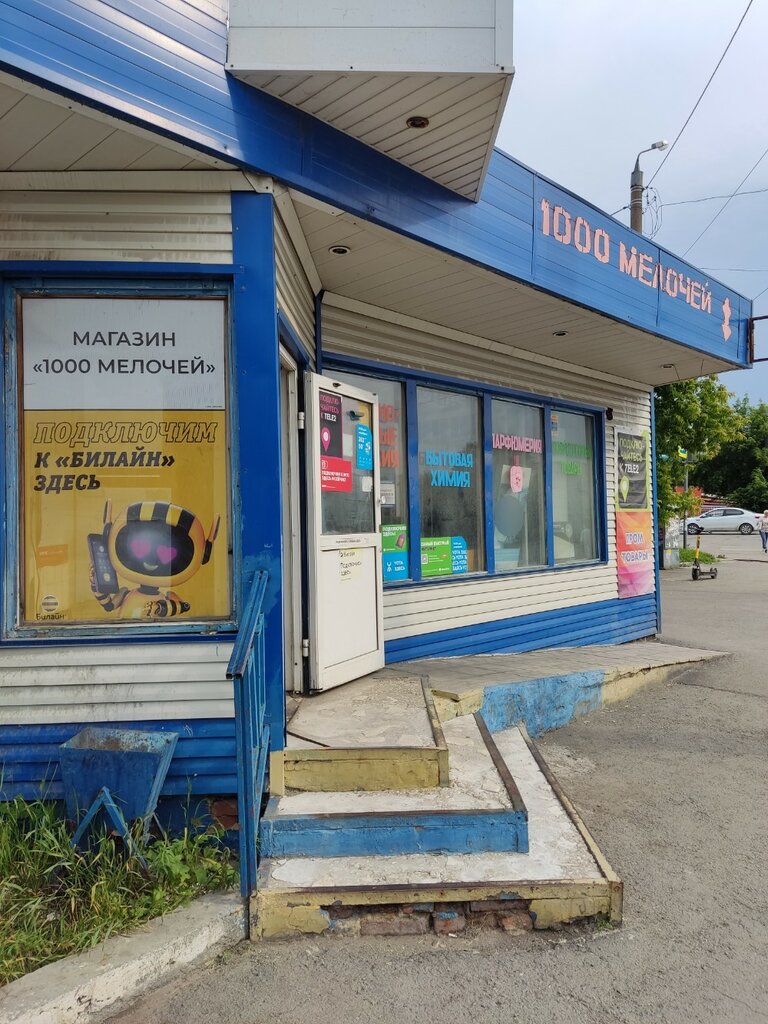 Ev temizlik ürünleri 1000 Melochey, Çeliabinsk, foto