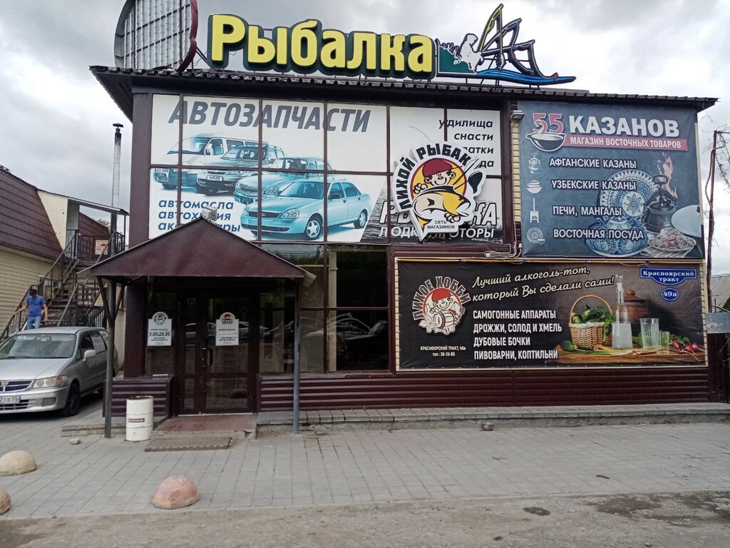 Balıkçılık ekipman firmaları Lihoy Rybak, Omsk, foto