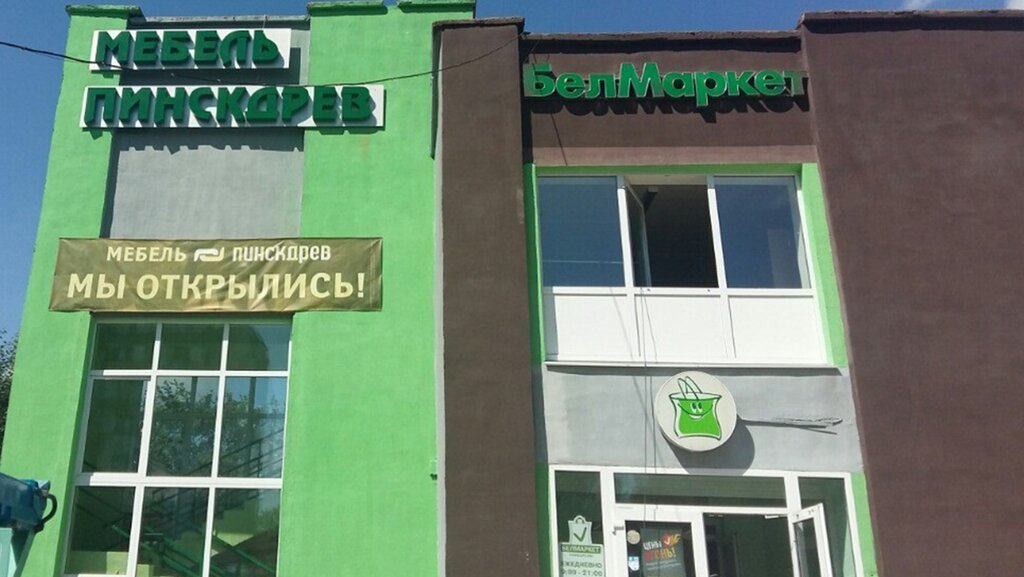 Mobilya mağazaları Pinskdrev, Moguilev, foto