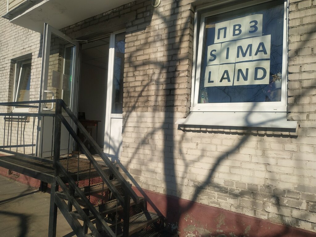 Teslimat noktası Sima-land.ru, Saint‑Petersburg, foto