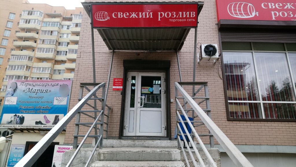 Bira dükkanı Свежий розлив, Ulan‑Ude, foto