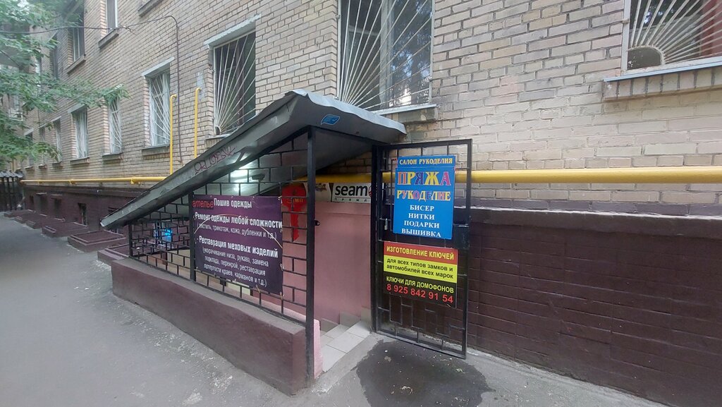 Kıyafet tamiri Tailoring Studio, Moskova, foto