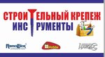 Строительный крепеж, инструменты (Vokzalnaya ulitsa No:2У, zheleznodorozhnaya stantsiya Shentala), montaj ekipmanları  Samarskaya oblastından