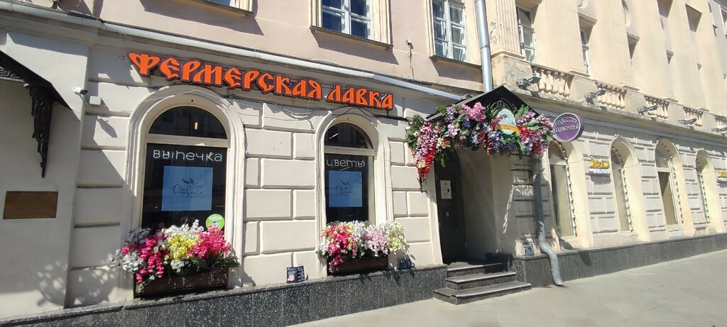 Sağlıklı besin mağazası Гжельское подворье, Moskova, foto