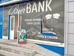 BeerBANK (ulitsa Tatyanichevoy No:9), bira dükkanı  Çeliabinsk'ten