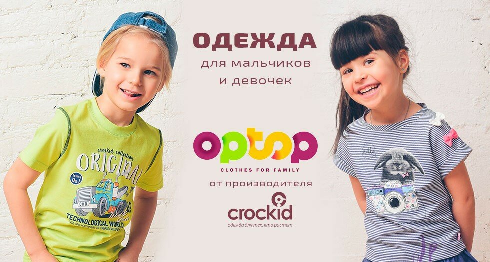 Çocuk mağazaları Magazin Toptyzhka, Oktiabrski, foto