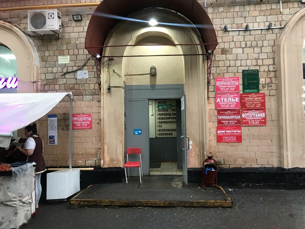 Temizlik teknolojileri firmaları Dom chistoty, Moskova, foto