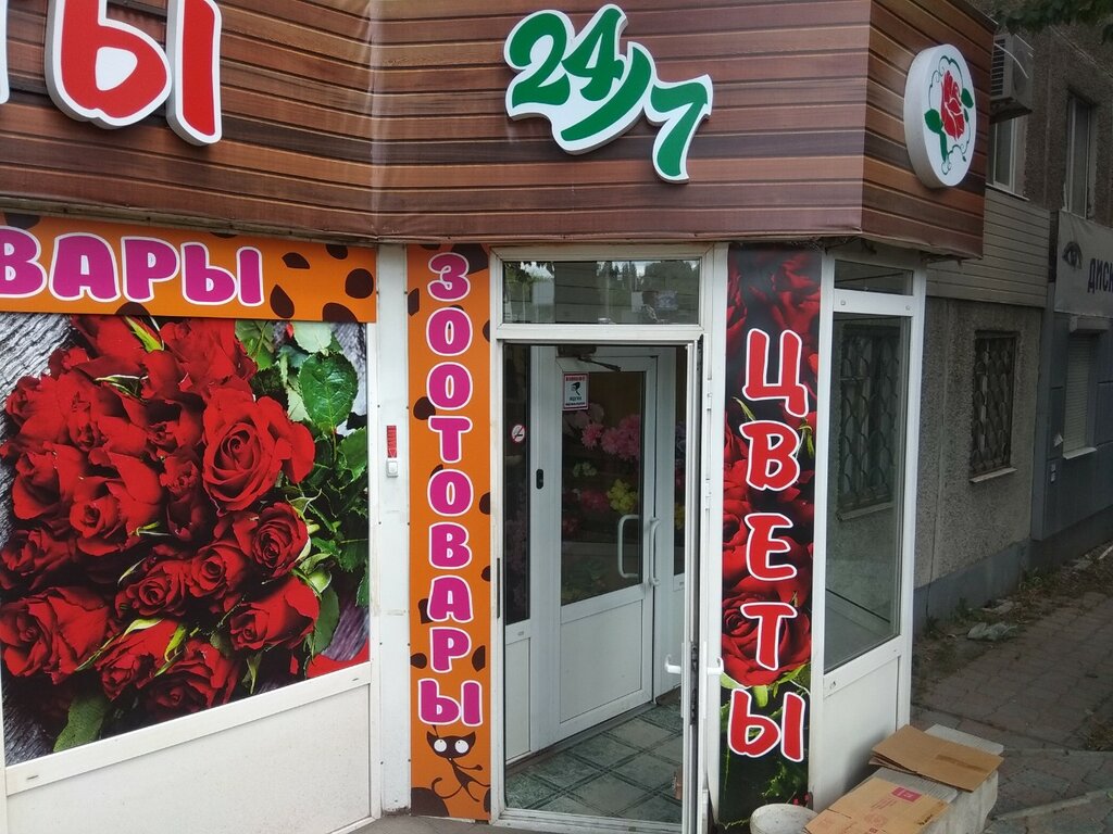 Çiçekçiler Цветы, Saratov, foto