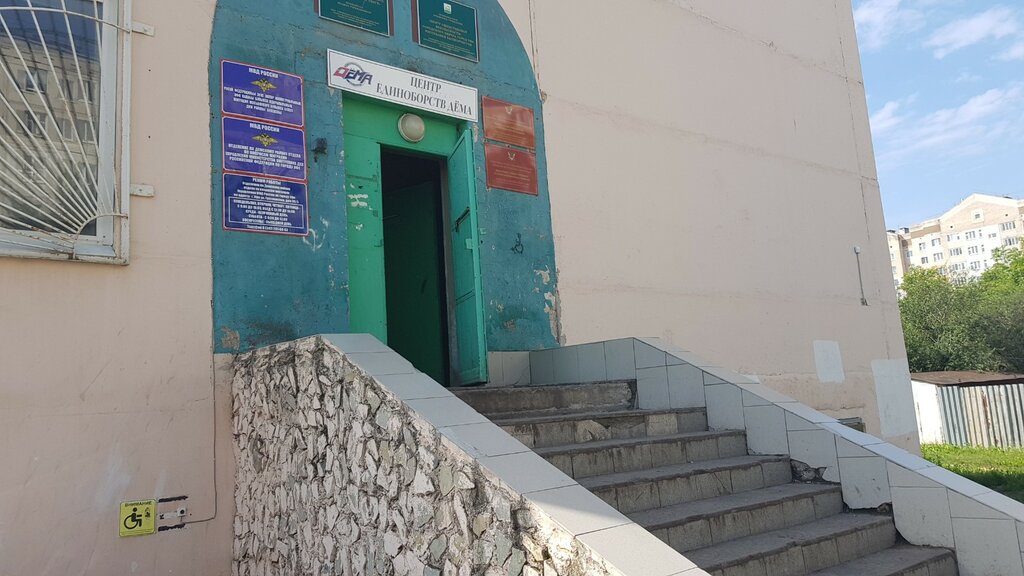 Polis merkezleri Отдел полиции № 1, Ufa, foto