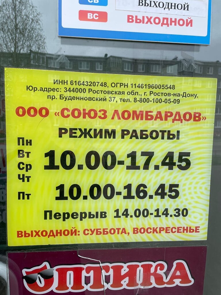 Rehincilik Soyuz lombardov, Koriajma, foto