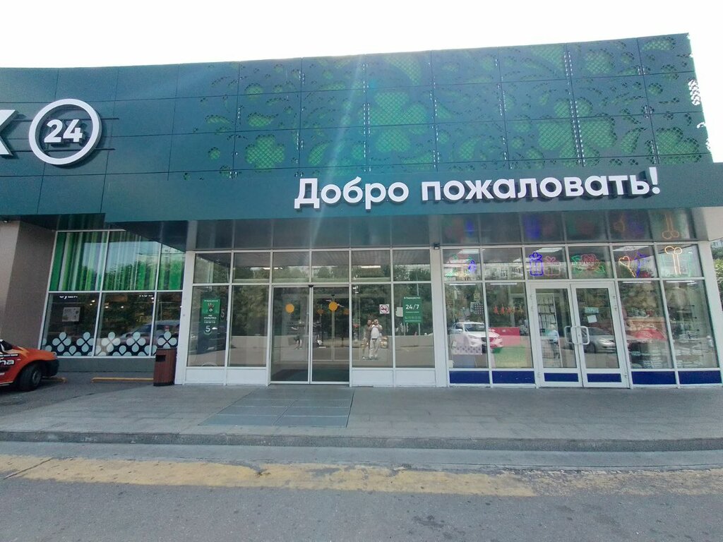 Bira dükkanı Luchshe dve, Moskova, foto