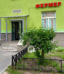 Сладкий дворик (Daniila Kharmsa Street No:8), pasta, şekerleme ve tatlı  Saint‑Petersburg'dan