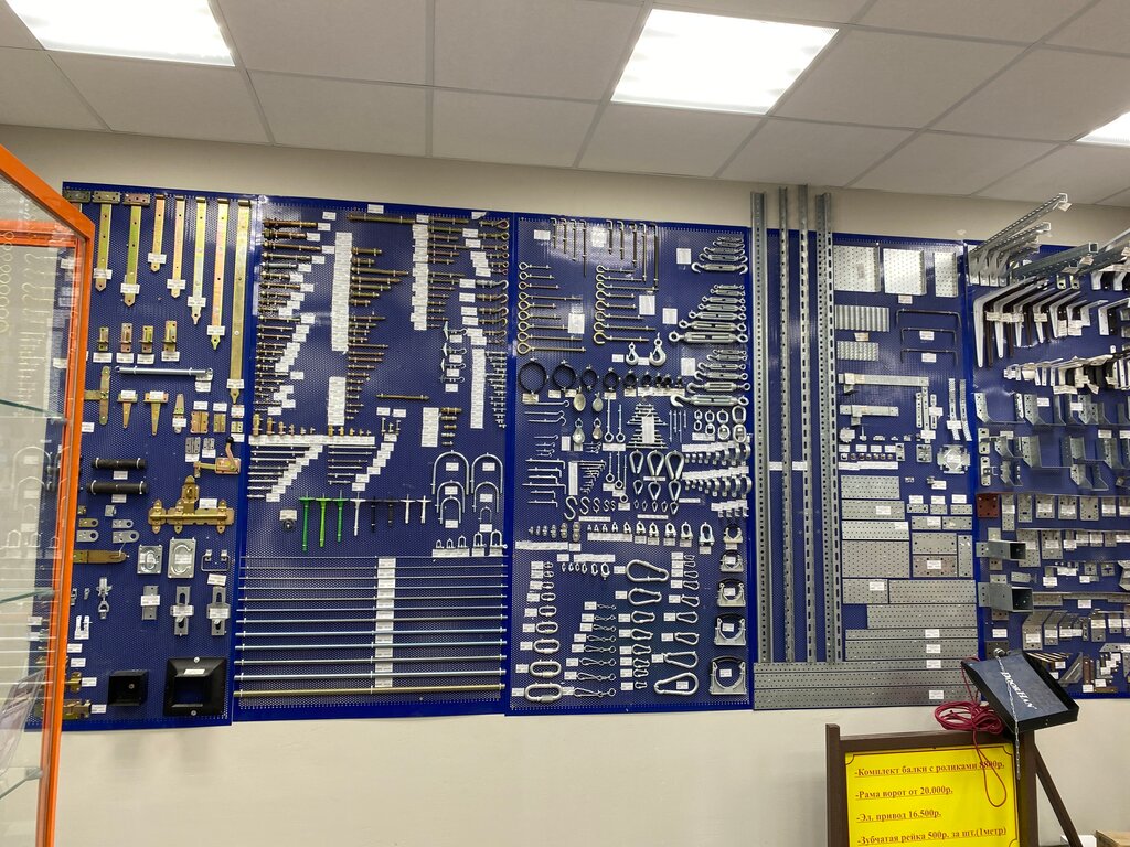 i̇nşaat gereçleri Крепёж, Sverdlovskaya oblastı, foto