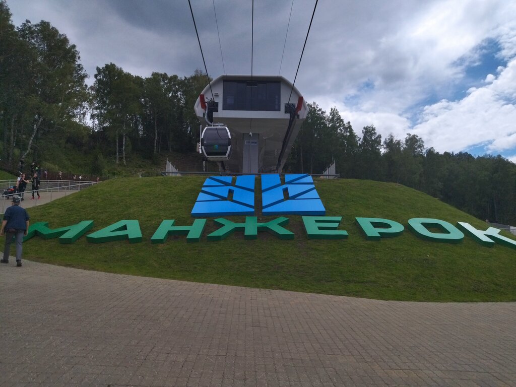 Hızlı ulaşım istasyonu Верхняя станция 1020 м, Altay Cumhuriyeti, foto