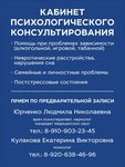 Psikhologicheskaya sluzhba (Professora Nikulina Street No:6), psikoterapi  Riazan'dan