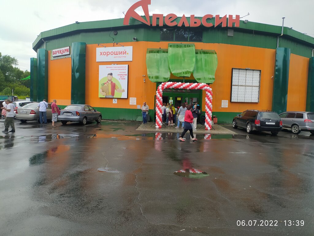 Yapı mağazası Апельсин, Kemerovo, foto
