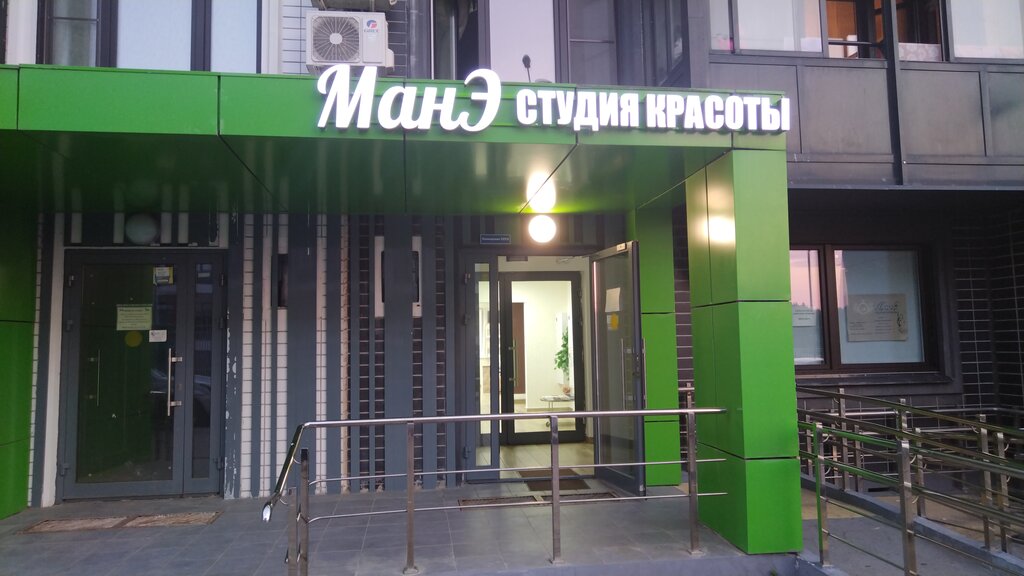 Epilasyon Mane, Moskova, foto