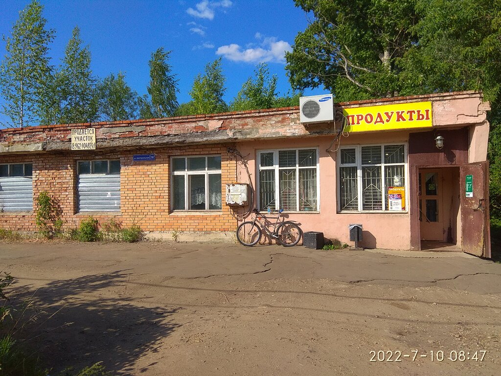 Market Магазин № 8, Moskova ve Moskovskaya oblastı, foto