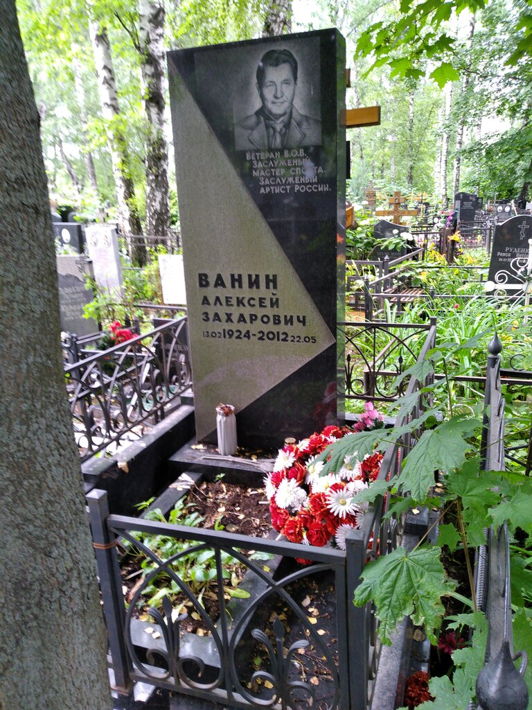 Ünlü kişilerin mezarları Актёр Алексей Захарович Ванин, Moskova, foto