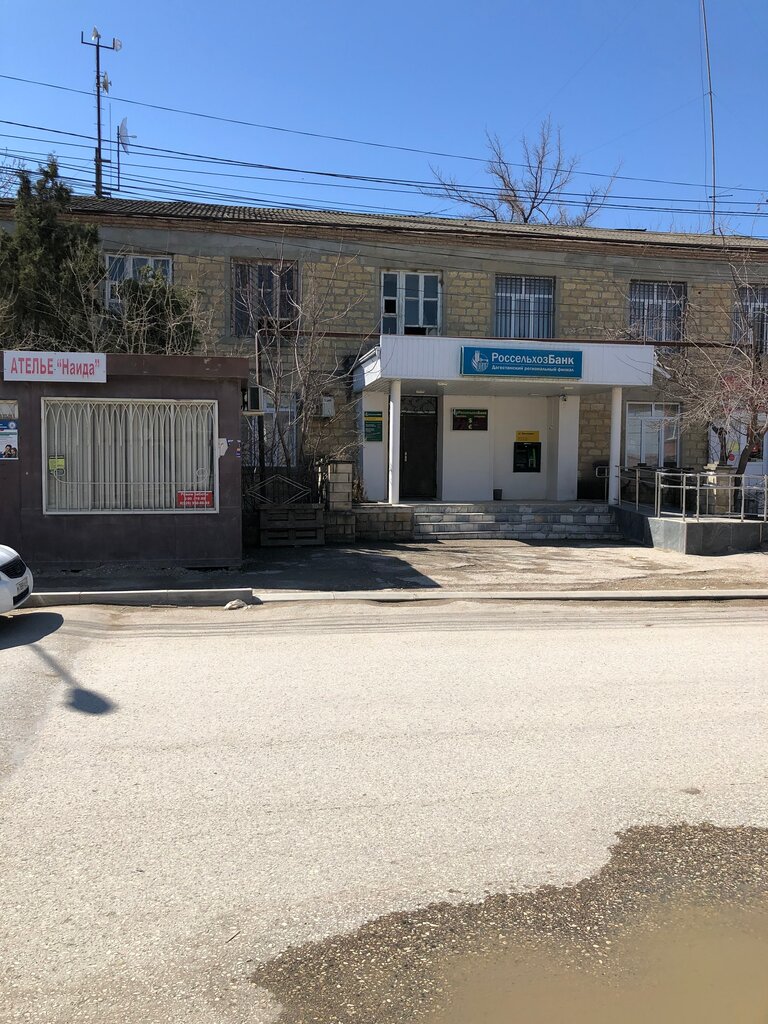 Banka Russian Agricultural Bank, Dağıstan, foto