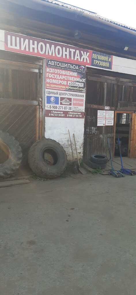 Oto lastik tamiri Шиномонтаж, Permski krayı, foto