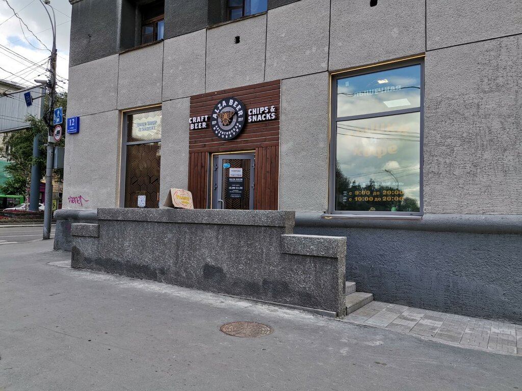 Fast food Пышки и кофе, Novosibirsk, foto